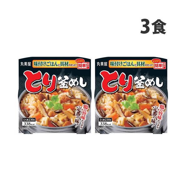 レンジで簡単！味付けごはん付き。購入単位：1セット(3食)配送種別：在庫品Yahoo 通販 4902820231045 SH9645 レトルト レトルト食品 レンジ レンジ食品 食品 ご飯 飯 丸美屋 ごはん付 食品 しょくひん とり 鶏 ...