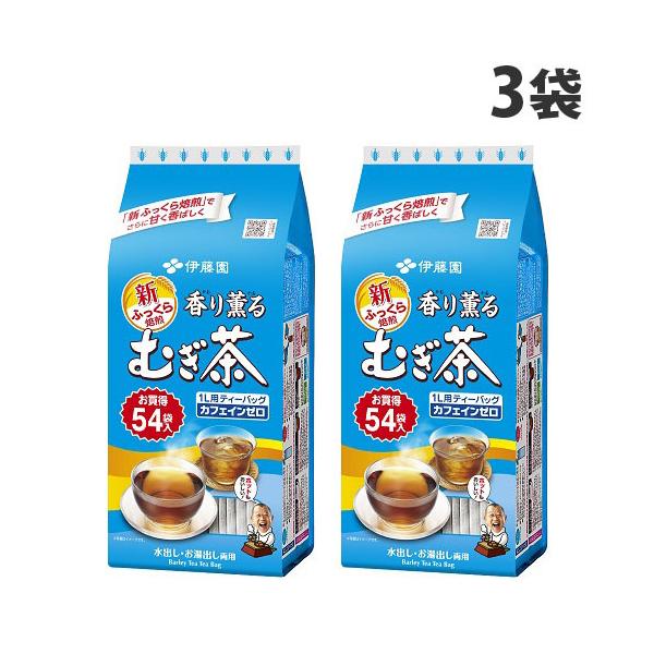 1L用ティーバッグです。購入単位：1セット(3袋)配送種別：在庫品4901085617786 SH9654 食品 飲料 いんりょう 伊藤園 いとうえん イトウエン お茶 おちゃ お茶飲料 茶飲料 香り薫るむぎ茶 香りかおる麦茶 麦茶 むぎ茶...