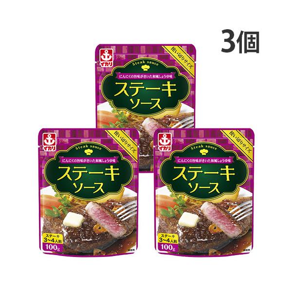 簡単、便利、使いきり。お肉の味を引き立てます。購入単位：1セット(3個)配送種別：在庫品Yahoo 通販 4901155259342 SH9789 食品 しょくひん 調味料 ちょうみりょう ソース そーす イカリ イカリソース 味変 味付け...