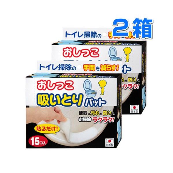 貼るだけ！おしっこの飛散を防ぎます購入単位：1個配送種別：在庫品雑貨 日用品 トイレ 便座シート ベビー キッズ ベビー衛生 入浴用品 ベビー衛生用品 AE-66 おしっこすいとりぱっと30こいり sk0325 サンコー 飛び散り 家庭用品...