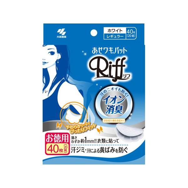 汗ジミ、汗による黄ばみを防ぐ購入単位：1個配送種別：在庫品Yahoo 通販 雑貨 日用品 洗濯用品 衣類ケア 衣類ケア用品 ビューティー ボディケア デオドラント あせわきぱっとりふ ほわいと40まい デオドラント汗ワキパット sk0482...