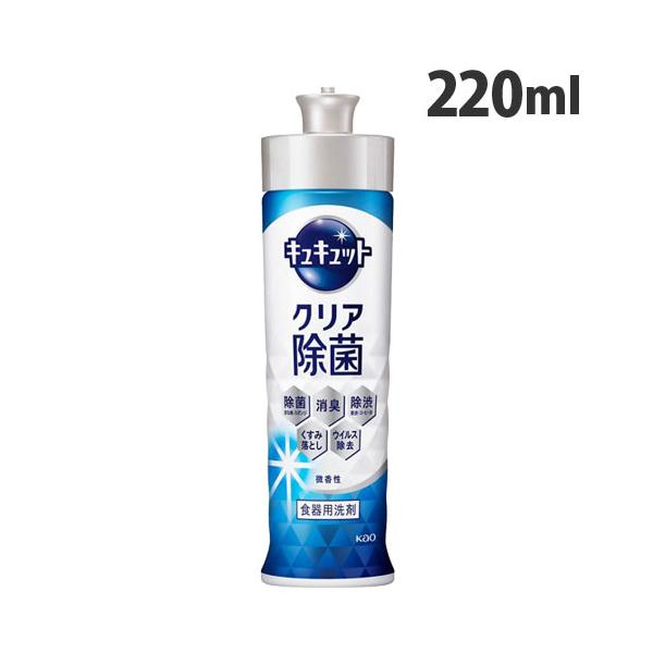 長持ち泡で、まっさら清潔！キュッと実感！購入単位：1個配送種別：在庫品Yahoo 通販 4901301433930 SK2628 花王 かおう カオウ KAO キュキュット クリア除菌 グレープフルーツの香り グレープフルーツ 本体 220...