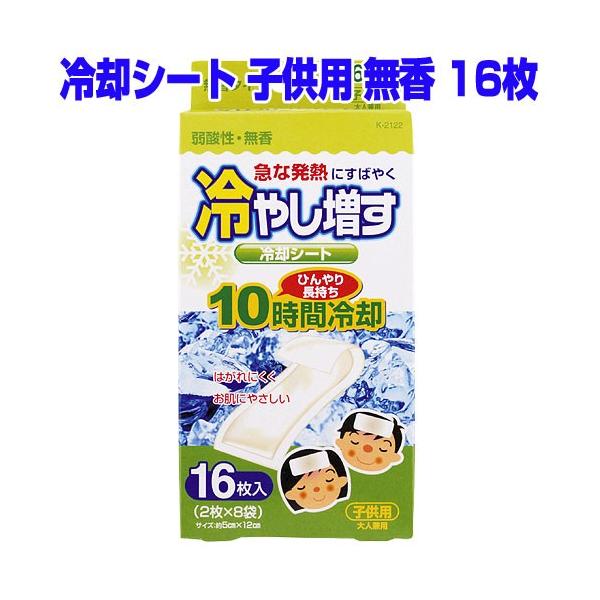 急な発熱に使える冷却シートです。購入単位：1個配送種別：在庫品Yahoo 通販 4971902921228 SK4109 紀陽除虫菊 きようじょちゅうぎく 冷やし増す 冷やします 冷し増す 冷します ひやします 冷却シート 冷却 シート 発...