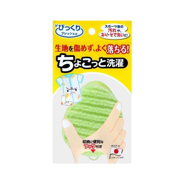 購入単位：1個4973381092031 SK4560 sk4560 さんこー サンコー 株式会社サンコー かぶしきがいしゃさんこー SANKO sanko 日用品 にちようひん ちょこっと洗濯 ちょこっと洗たく チョコット洗濯 ちょこっと...