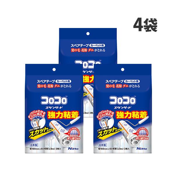 オレンジラインのめくり口で、イライラを解消！購入単位：1セット(4パック)配送種別：在庫品Yahoo 通販 4904140210366 SK5282 ニトムズ 粘着ローラー コロコロ スペアテープ スタンダード スカットカット 160mm幅...
