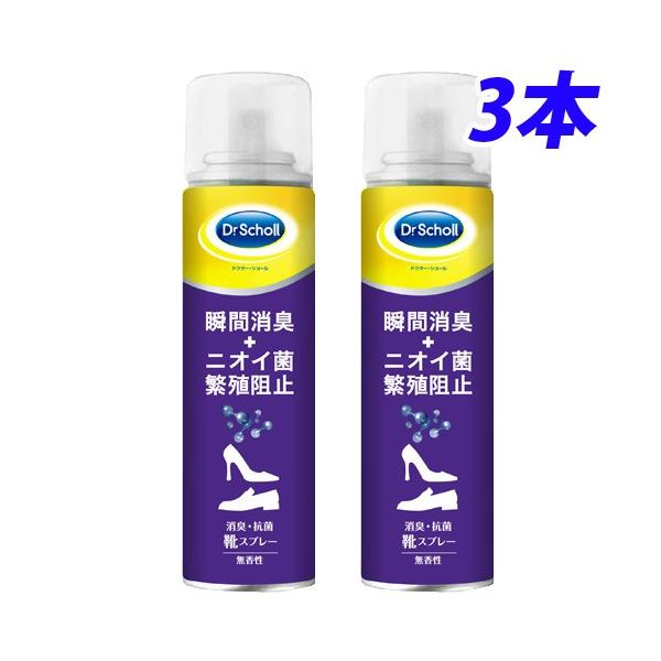 購入単位：1セット(3本)4986803803382 ドクター・ショール 消臭・抗菌 靴スプレー 150ml×3本 レキットベンキーザー レキットベンキーザー・ジャパン レキットベンキーザージャパン レキットベンキーザー・ジャパン株式会社 ...