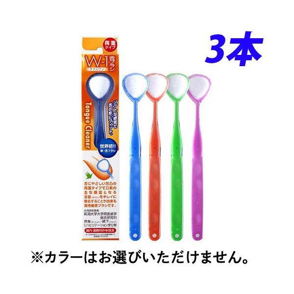 購入単位：1セット(3本)4580213581238　sk6131 SK6131 SHIKIEN SHIKIEN株式会社 しきえん しきえんかぶしきがいしゃ 舌ブラシ したぶらし ぜつぶらし 舌磨き 舌みがき ぜつみがき したみがき 舌 し...