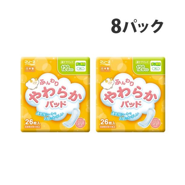 抗菌ポリマーと消臭シートでダブルの消臭効果！ニオイも安心！購入単位：1セット(8パック)配送種別：在庫品Yahoo 通販 4904601109086 SK6618 sk6618 第一衛材 だいいちえいざい フリーネ ふりーね ふんわり フン...