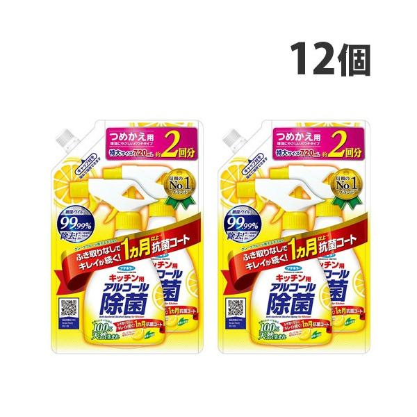 シュシュっとスプレーするだけで細菌やウイルスを99.99％除去！購入単位：1箱(12個)配送種別：在庫品Yahoo 通販 4902424441727 SK6731 フマキラー ふまきらー キッチン用アルコール除菌スプレー アルコール除菌スプ...