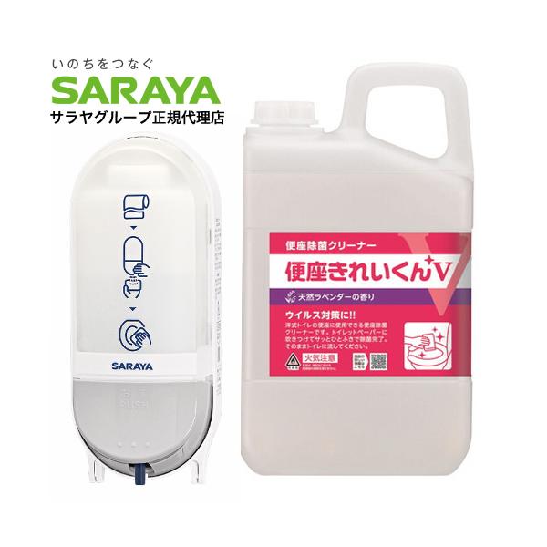 便座クリーナー用ディスペンサーと3L薬液詰替のセットです。購入単位：1セット配送種別：在庫品4987696417533 4987696502772 SK6919 SK6275 SK6872 SK7228 日用品 サラヤ さらや SARAYA...