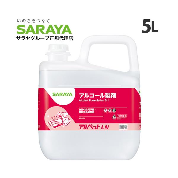 食品の品質保持や機器類の除菌に。購入単位：1個配送種別：在庫品Yahoo 通販 4987696400733 SK7000 サラヤ さらや SARAYA アルペットLN 5L アルペット 日用品 消耗品 キッチン用品 台所用品 厨房用品 キッ...