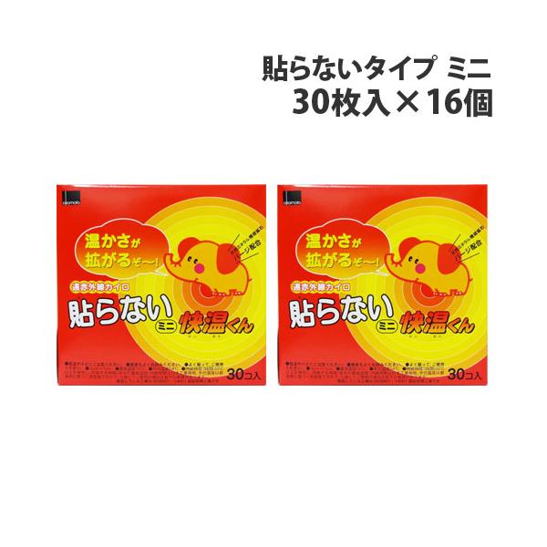 遠赤外線の力で、カイロの暖かさが身体全体にじんわりと伝わる！購入単位：1箱(16個)配送種別：在庫品Yahoo 通販 4547691669711 SK7899 オカモト OKAMOTO 快温くん 快温君 快温 かいおんくん かいおん 貼らな...