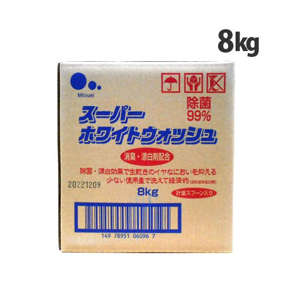 酵素パワーで、洗浄力が一段と向上！購入単位：1箱配送種別：在庫品Yahoo 通販 4978951060960 SK8045 ミツエイ スーパーホワイトウォッシュ 8kg 日用品 生活 生活雑貨 生活用品 洗濯 洗濯用 洗濯用品 洗濯用洗剤 ...