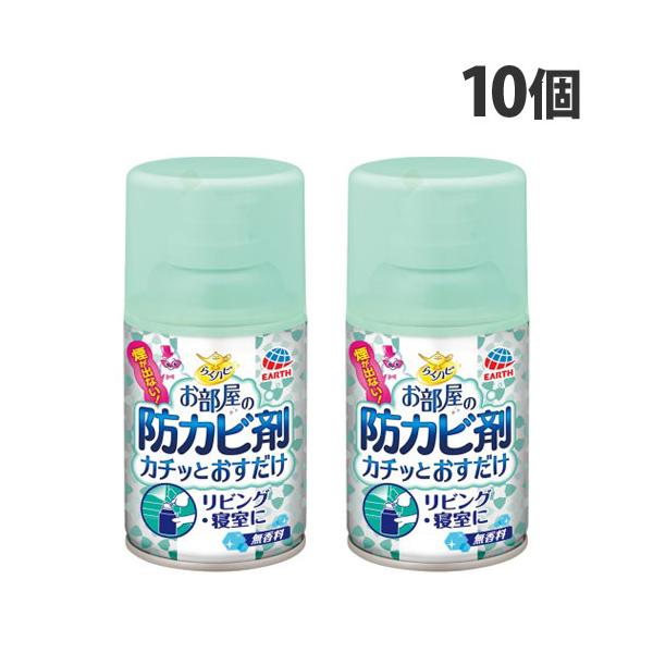 霧でサクッと防カビ！エアゾールタイプの防カビ剤。購入単位：1セット（10個）配送種別：在庫品Yahoo 通販 4901080682512 SK8170 アース製薬 あーすせいやく earth EARTH アース あーす らくハピ ラクハピ ...