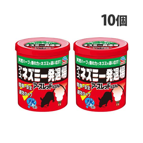 天然ハーブと煙の力で、気になるネズミを一撃で退散させます。購入単位：1セット（10個）配送種別：在庫品Yahoo 通販 4901080254016 SK8191 アース製薬 あーすせいやく earth EARTH アース あーす ネズミ駆除...