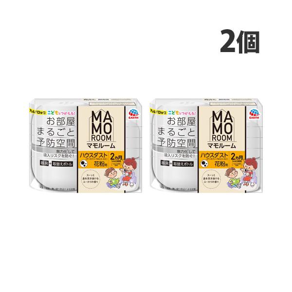 お部屋まるごとハウスダスト・花粉の予防空間に。購入単位：1セット(2個)配送種別：在庫品Yahoo 通販 4901080143112 SK8273 アース製薬 あーすせいやく earth EARTH アース あーす マモルーム まもるーむ ...
