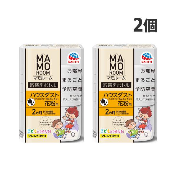 お部屋まるごとハウスダスト・花粉の予防空間に。購入単位：1セット(2個)配送種別：在庫品Yahoo 通販 4901080143211 SK8275 アース製薬 あーすせいやく earth EARTH アース あーす マモルーム まもるーむ ...