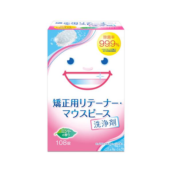 しっかり洗浄！スッキリ消臭！除菌率99.9％の強力洗浄剤。購入単位：1個配送種別：在庫品Yahoo 通販 4900480226388 SK8470 ライオンケミカル ライオン LION ライケミ スッキリデント すっきりでんと 矯正用リテー...