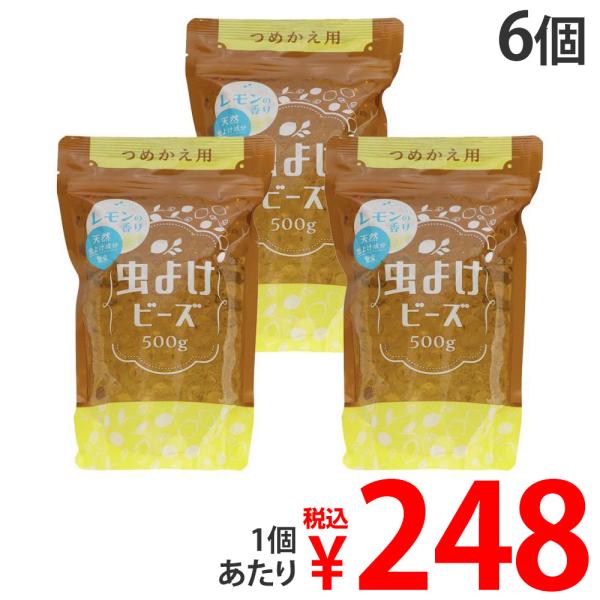 天然虫よけ成分100％使用の虫よけ・芳香消臭剤。購入単位：1セット(6個)配送種別：在庫品Yahoo 通販 4995860518047 SK8477 ウエ・ルコ ウエルコ うえ・るこ うえるこ WELCO 虫よけビーズ レモンの香り 詰替用...