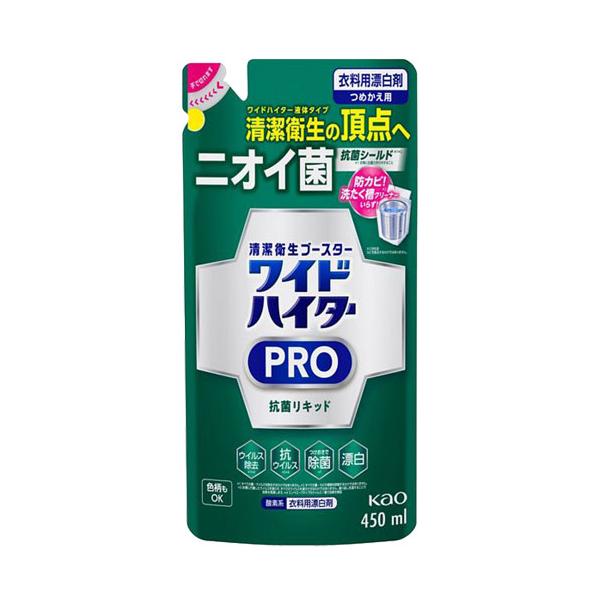 ニオイ菌の増殖を抑える漂白剤！購入単位：1個配送種別：在庫品Yahoo 通販 4901301420015 SK8585 SK8586 花王 ワイドハイター PRO 抗菌リキッド つめかえ用 450ml 清潔衛生ブースター 清潔 衛生 清潔衛...
