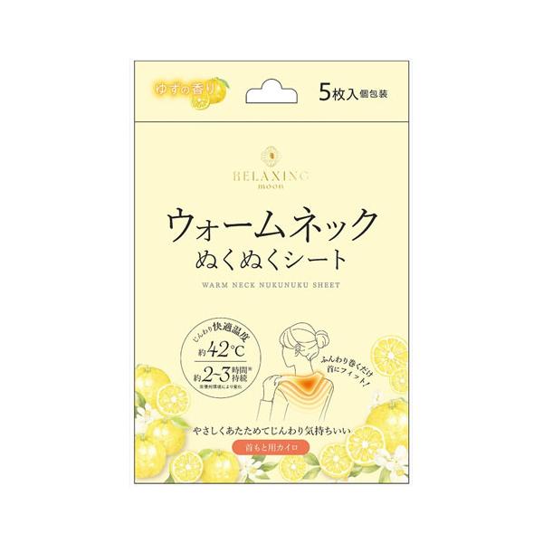 やさしく温めてじんわり気持ちいい！購入単位：1個配送種別：在庫品Yahoo 通販 4570084523604 SK8725 日翔 にっしょう ニッショー ウォームネック ぬくぬくシート ゆずの香り 5枚入 日用品 消耗品 温熱用品 温熱 カ...