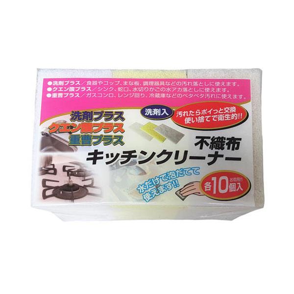 水で濡らすだけで使える洗剤入りクリーナー。購入単位：1個配送種別：在庫品Yahoo 通販 4946869002136 SK8772 コーベック こーべっく KOHBEC 使い捨て 不織布キッチンクリーナー お試し3種セット 30枚入 841...