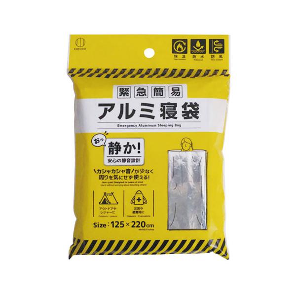 静音設計で安心のアルミ製寝袋。購入単位：1個配送種別：在庫品Yahoo 通販 4956810959952 SK8787 小久保工業所 小久保 こくぼ コクボ KOKUBO 緊急簡易アルミ寝袋 静音タイプ 5995 日用品 緊急 緊急簡易 簡...