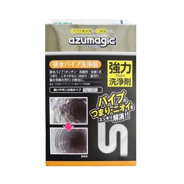パイプの詰まりやニオイをすっきり解消！購入単位：1個配送種別：在庫品Yahoo 通販 4970190632816 SK8809 アズマ工業 あずま工業 あずまこうぎょう azuma アズマジック あずまじっく azumagic 排水パイプ洗...