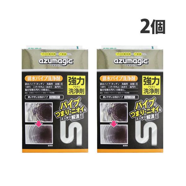 パイプの詰まりやニオイをすっきり解消！購入単位：1セット(2個)配送種別：在庫品Yahoo 通販 4970190632816 SK8810 アズマ工業 あずま工業 あずまこうぎょう azuma アズマジック あずまじっく azumagic ...