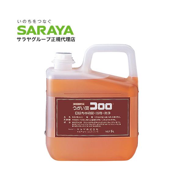 さわやかなマイルドミント味でお口も気分もリフレッシュ！購入単位：1個配送種別：在庫品Yahoo 通販 4987696128347 SK8966 サラヤ さらや SARAYA うがい薬 コロロ ころろ 5L 5000ml 日用品 消耗品 衛生...