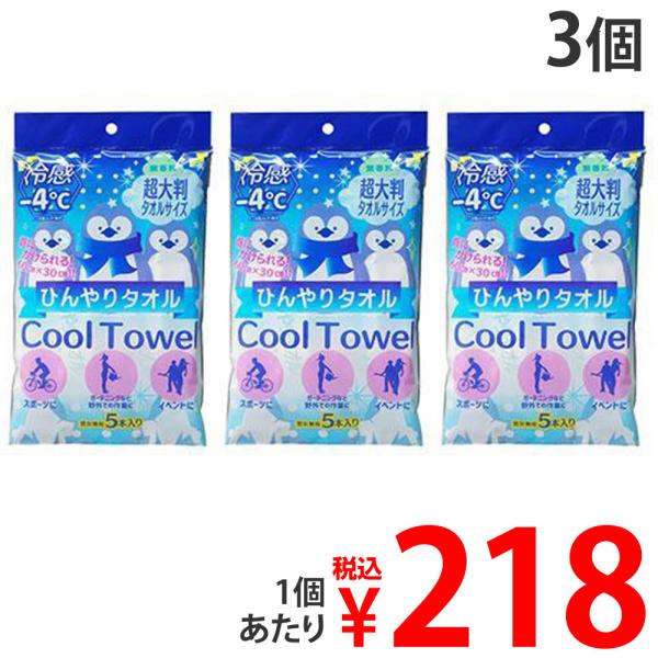 首にかけられる超大判サイズ！購入単位：1セット(3個)配送種別：在庫品Yahoo 通販 4972453418298 SK9031 コーヨー化成 冷感 ひんやりタオル 超大判 無香料 5本入×3個 日用品 季節商品 冷却グッズ 冷感グッズ 冷...