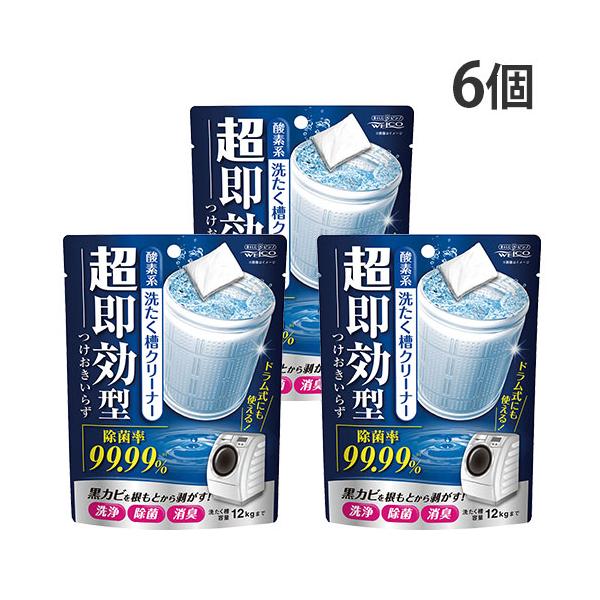黒カビを根元から剥がす！購入単位：1セット(6個)配送種別：在庫品Yahoo 通販 4995860516586 SK9121 ウエ・ルコ 超即効型 洗たく槽クリーナー 6個 WELCO welco ウエルコ うえるこ 超即効 即効 即効型 ...