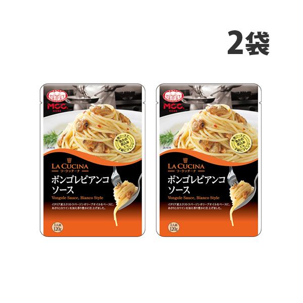 あさりと白ワインを加え香り豊かに仕上げました。購入単位：1セット(2袋)配送種別：在庫品4901012048560 SY0316 食品 しょくひん 調味料 パスタ パスタソース パスタのソース MCC Mcc mcc エムシーシー Lacu...