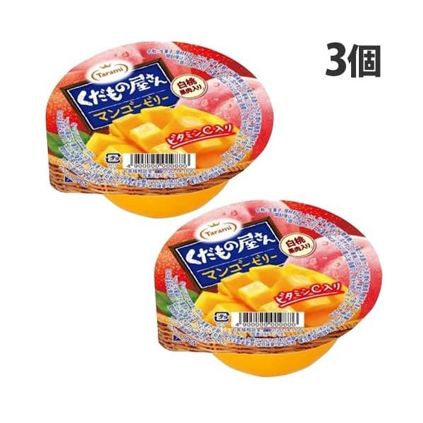 いつでも手軽に選べる、上質フルーツのみずみずしい美味しさ。購入単位：1セット(3個)配送種別：在庫品Yahoo 通販 4955129025310 SY0945 たらみ くだもの屋さん マンゴーゼリー 白桃果肉入 160g×3個 食品 しょく...