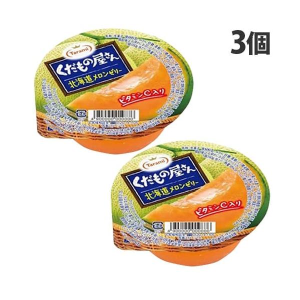 いつでも手軽に選べる、上質フルーツのみずみずしい美味しさ。購入単位：1セット(3個)配送種別：在庫品Yahoo 通販 4955129025204 SY0946 たらみ くだもの屋さん 北海道メロンゼリー 160g×3個 食品 しょくひん ゼ...