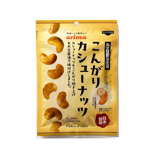芳醇な丸大豆醤油の香りと香ばしい味わい！購入単位：1袋配送種別：在庫品Yahoo 通販 4901017025030 SY1156 有馬芳香堂 こんがりカシューナッツ 70g 有馬 ありま arima カシューナッツ ナッツ 食品 しょくひん...