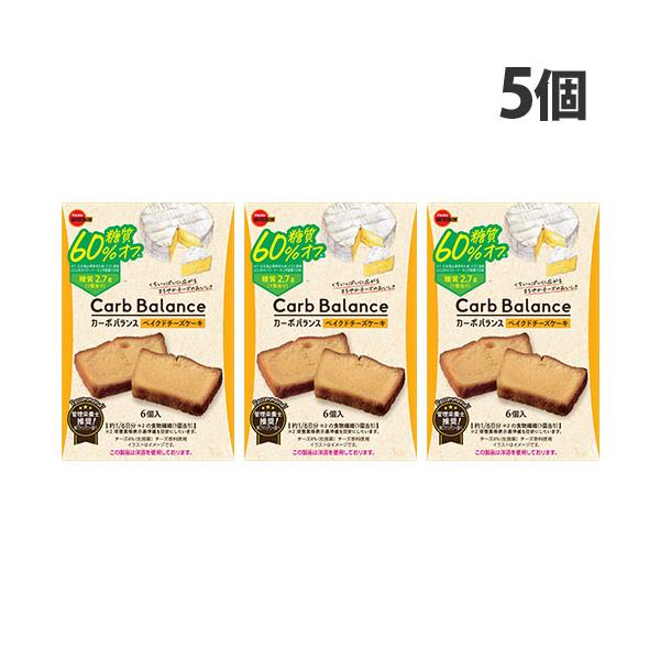 「おいしさ」と「糖質」のバランスを考えたベイクドチーズケーキ購入単位：1セット(5個)配送種別：在庫品Yahoo 通販 4901360353361 SY1574 ブルボン カーボバランス ベイクドチーズケーキ 6個入×5個 お菓子 おかし ...