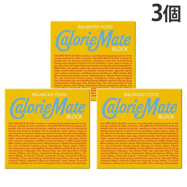幅広い年代の日常に栄養バランスを提案。購入単位：1セット(3個)配送種別：在庫品Yahoo 通販 4987035648918 SY1720 大塚製薬 カロリーメイト ブロック バニラ 4本入×3個 栄養補助 栄養調整 バランス食品 Calo...