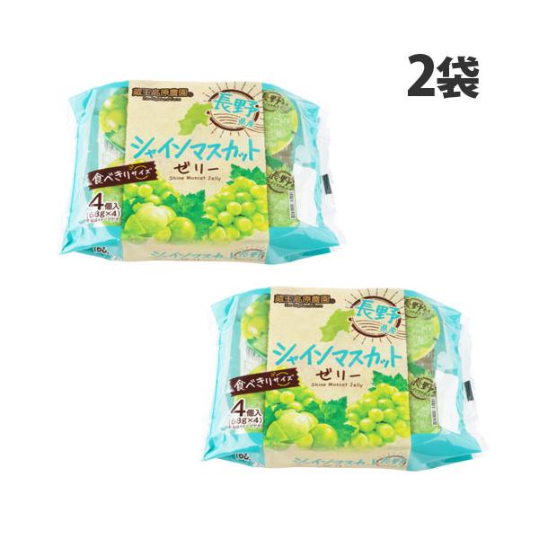 国産産地指定果汁使用。お子様のおやつにピッタリ。購入単位：1セット(2袋)配送種別：在庫品Yahoo 通販 4964937051305 SY1870 和歌山産業 山形県産 シャインマスカットゼリー 6個入 食品 しょくひん 洋菓子 お菓子 ...