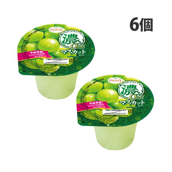 フルーツの美味しい濃さがしっかり味わえる0kcalゼリー。購入単位：1セット(6個)配送種別：在庫品Yahoo 通販 4955129034169 SY1953 たらみ 濃いマスカットゼリー 195g×6個 食品 お菓子 菓子 かし おやつ ...