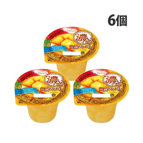 フルーツの美味しい濃さがしっかり味わえる0kcalゼリー。購入単位：1セット(6個)配送種別：在庫品Yahoo 通販 4955129034183 SY1955 たらみ 濃いマンゴーゼリー 195g×6個 食品 お菓子 菓子 かし おやつ オ...