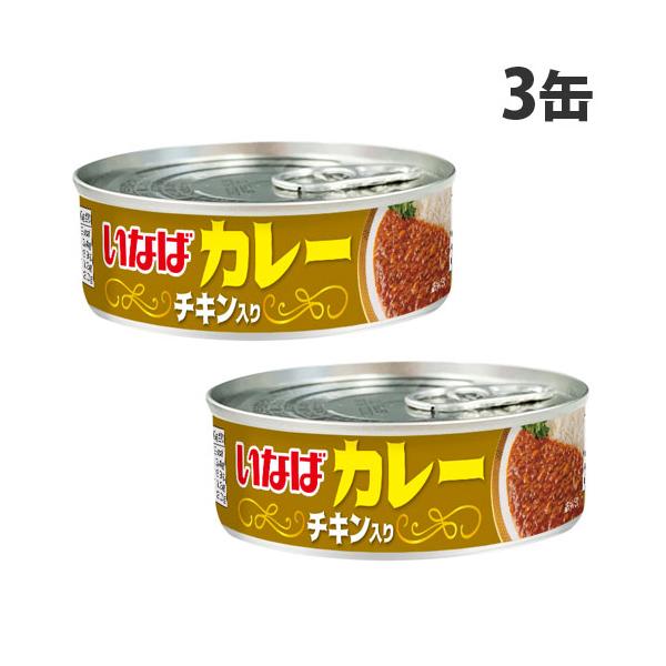 玉ねぎとココナッツミルクをベースにした程よい辛さ。購入単位：1セット(3缶)配送種別：在庫品Yahoo 通販 4901133376092 SY3197 いなば食品 いなばカレー チキン入り 100g×3缶 食品 しょくひん いなば イナバ ...