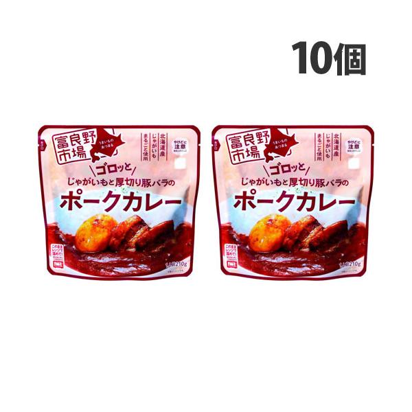 富良野地方の美味しさを手軽にお楽しみいただける、レトルトのシリーズです。購入単位：1セット(10個)配送種別：在庫品Yahoo 通販 4523221800175 SY3225 富良野市場 ゴロッとじゃがいもと厚切り豚バラのポークカレー 21...