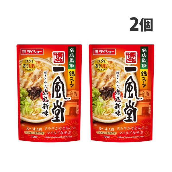 まろやかなとんこつ！マイルドな辛さが特長の鍋スープです。購入単位：1セット(2個)配送種別：在庫品Yahoo 通販 4904621140090 SY3405 ダイショー 名店監修鍋 一風堂 博多とんこつ赤丸新味 700g×2個 食品 しょく...