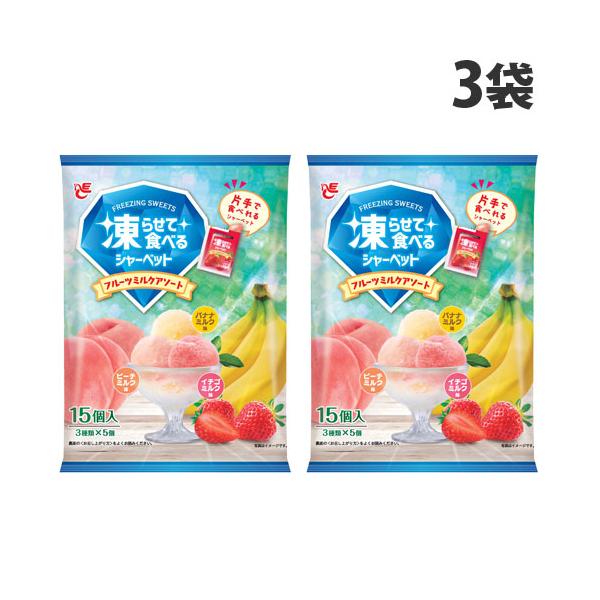 片手で食べられる！3種のフルーツ味をアソートパックに。購入単位：1セット(3袋)配送種別：在庫品Yahoo 通販 4970055241030 SY3733 エースベーカリー 凍らせて食べるシャーベット フルーツミルクアソート 15個入×3袋...