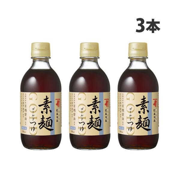 購入単位：1セット(3本)配送種別：在庫品Yahoo 通販 4902381008025 SY3756 にんべん そうめんつゆ ゴールド 300ml×3本 食品 しょくひん 調味料 ちょうみりょう めんつゆ 麺つゆ メンツユ ニンベン 素麺 ...