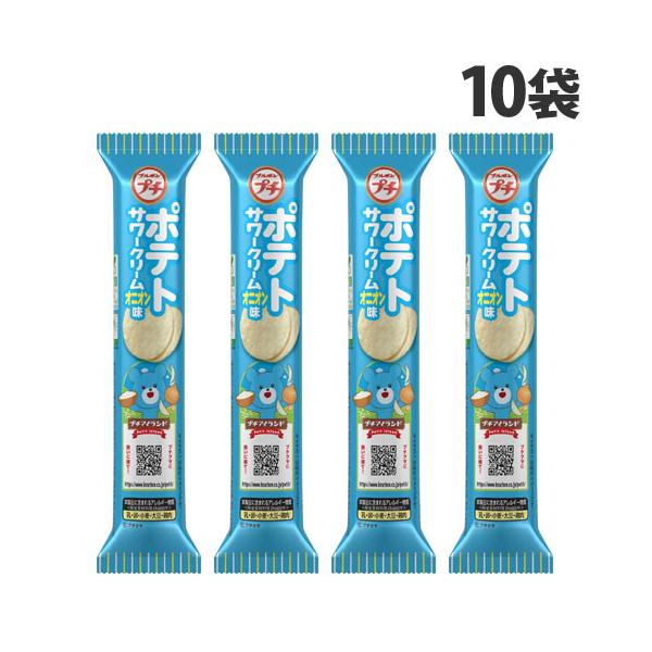 ポテトチップスの定番、サワークリームオニオン味！購入単位：1セット(10袋)配送種別：在庫品Yahoo 通販 4901360359417 SY4023 sy4023 ブルボン プチ ポテト サワークリームオニオン味 35g×10個 ぶるぼん...