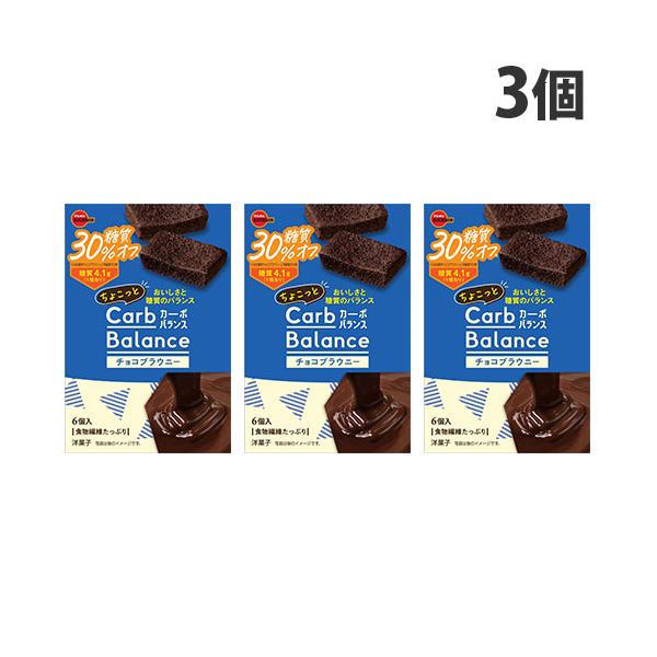 「おいしさ」と「糖質」のバランスを考えたチョコブラウニー。購入単位：1セット(3個)配送種別：在庫品Yahoo 通販 4901360360062 SY4038 ブルボン ちょこっとカーボバランス チョコブラウニー 糖質30％オフ 6P×3個...