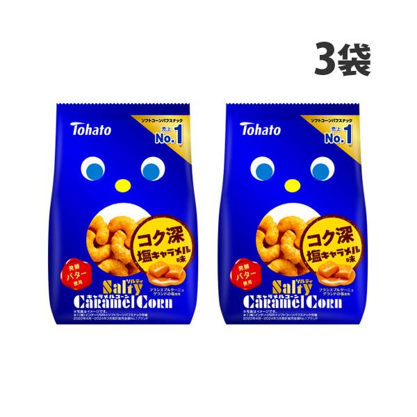 ほんのり塩をきかせて、キャラメルの甘さをひきたてました。購入単位：1セット(3袋)配送種別：在庫品Yahoo 通販 4901940113996 SY4107 東ハト ソルティキャラメルコーン 67g×3袋 東はと とうはと トウハト toh...
