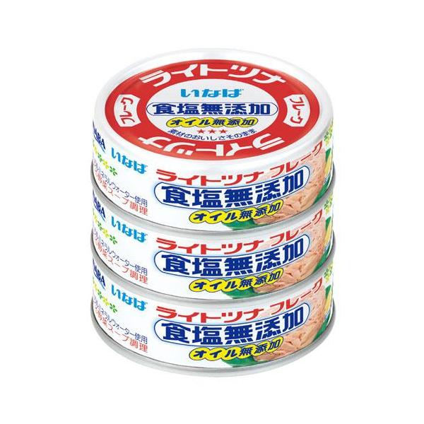 低カロリータイプのライトツナ缶！和えものやサラダにもおすすめ！購入単位：1パック配送種別：在庫品Yahoo 通販 4901133389955 SY4139 いなば食品 ライトツナ 食塩無添加 オイル無添加 60g×3缶パック 食品 しょくひ...